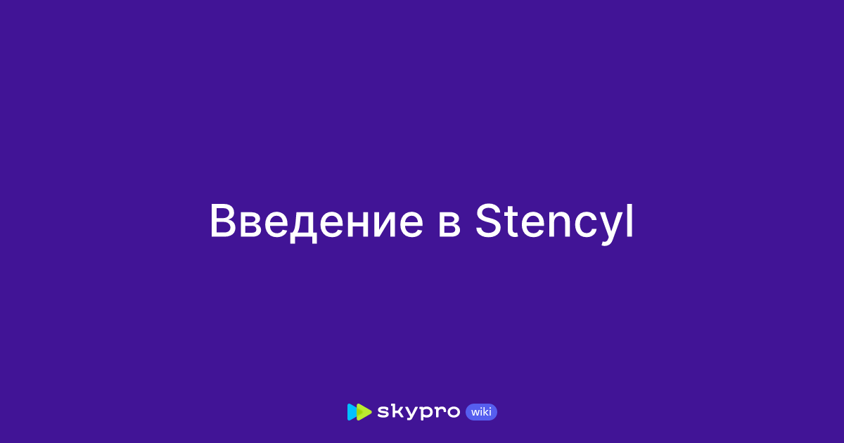 Введение в Stencyl