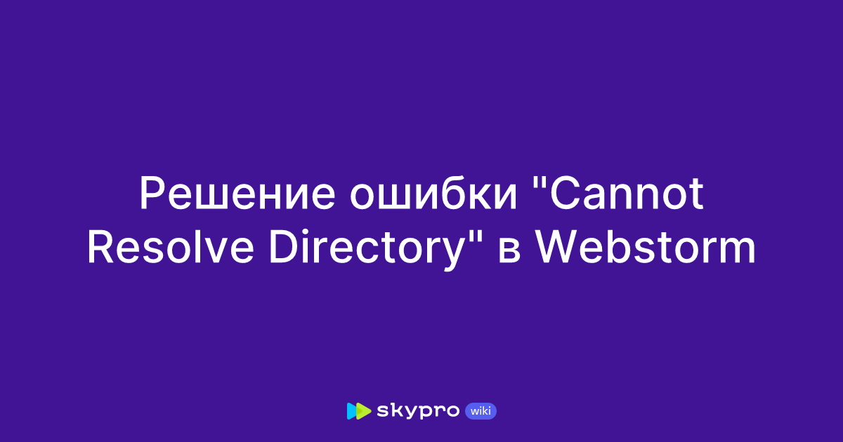 Решение ошибки Решение ошибки