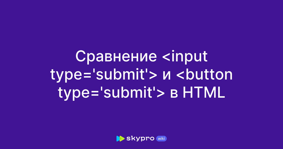 Сравнение и в HTML