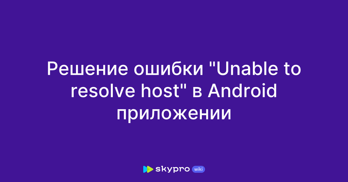 Решение ошибки Решение ошибки