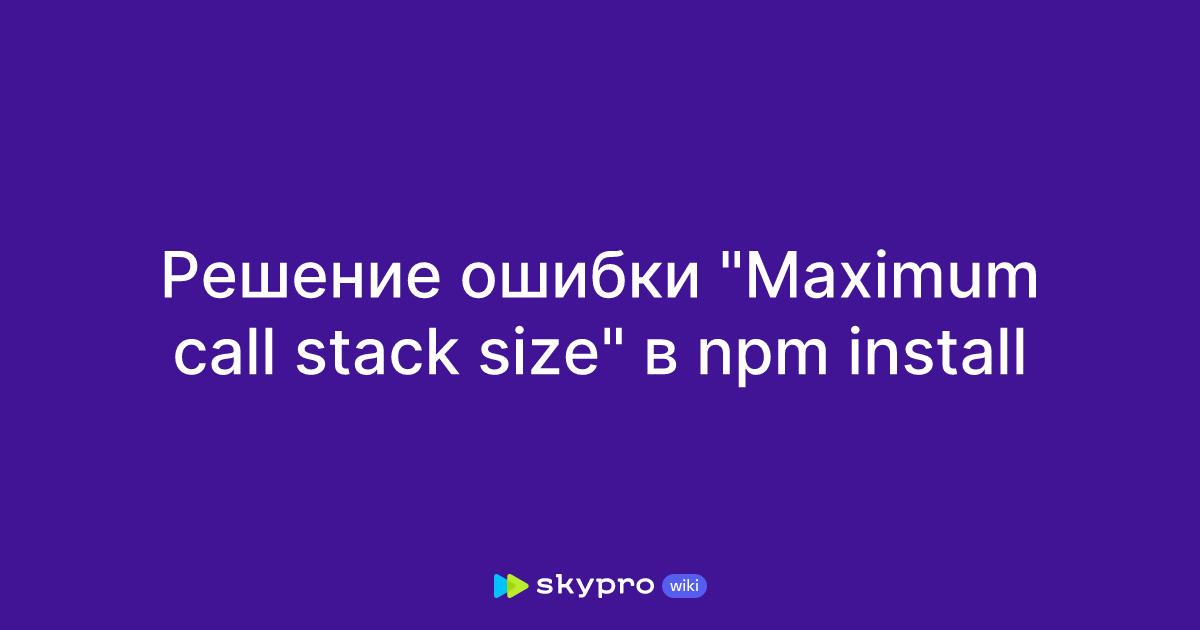 Решение ошибки Решение ошибки
